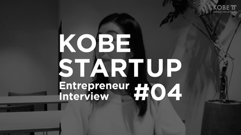 アーカイブ動画 - 医療スタートアップ支援｜神戸医療産業都市 (KBIC)｜KBIC 神戸医療産業都市ポータルサイト