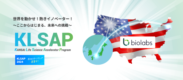 医療・ヘルスケアのスタートアップ支援｜神戸医療産業都市 (KBIC)｜KBIC 神戸医療産業都市ポータルサイト