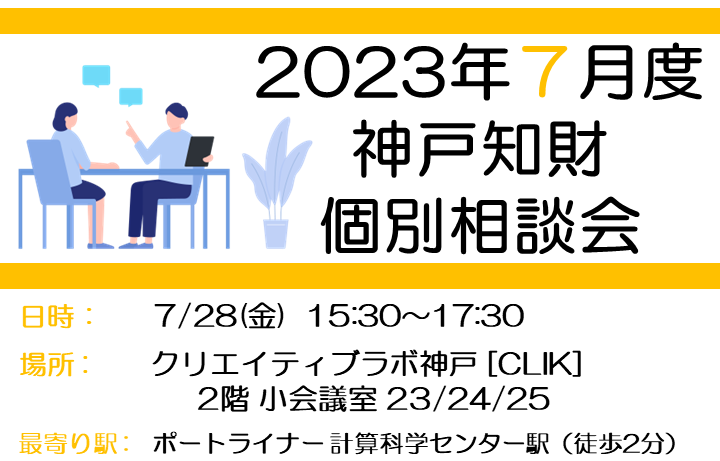 公益財団法人神戸医療産業都市推進機構｜公益財団法人神戸医療産業都市推進機構