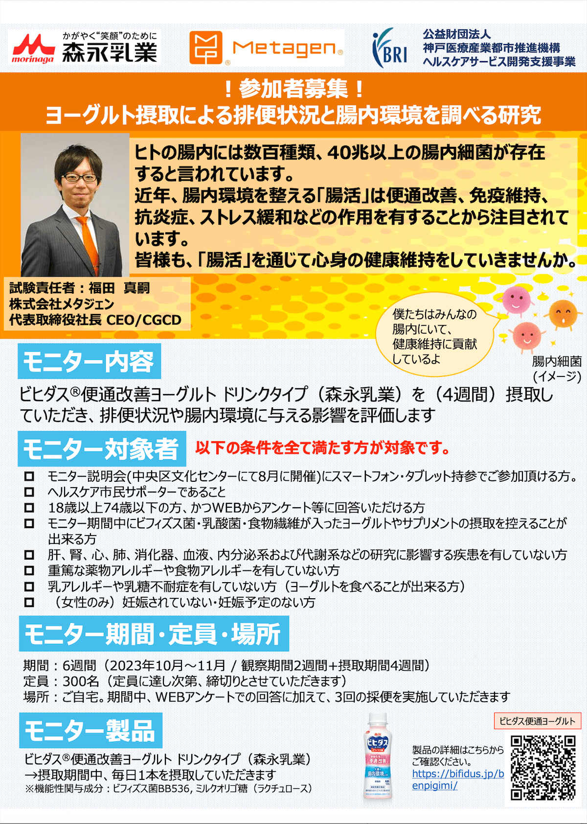 公益財団法人神戸医療産業都市推進機構｜公益財団法人神戸医療産業都市推進機構