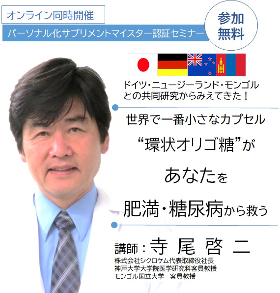 イベント｜神戸医療産業都市 Kbic｜kbic 神戸医療産業都市ポータルサイト
